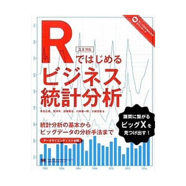 著者名：末吉正成、里洋平出版社名：翔泳社発売日：2014年07月商品状態：良い※商品状態詳細は商品説明をご確認ください。