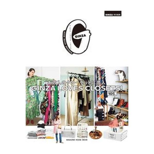 著者名：出版社名：マガジンハウス発売日：2021年08月30日商品状態：良い※商品状態詳細は商品説明をご確認ください。