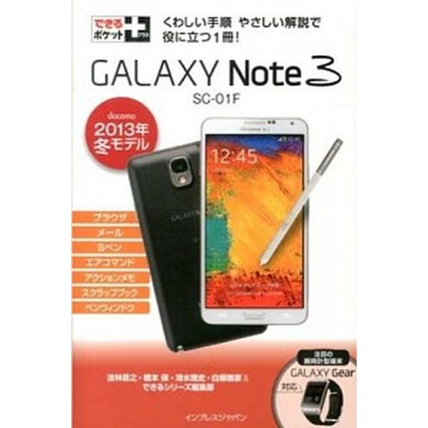 著者名：法林岳之、橋本保出版社名：インプレスジャパン発売日：2013年11月商品状態：良い※商品状態詳細は商品説明をご確認ください。