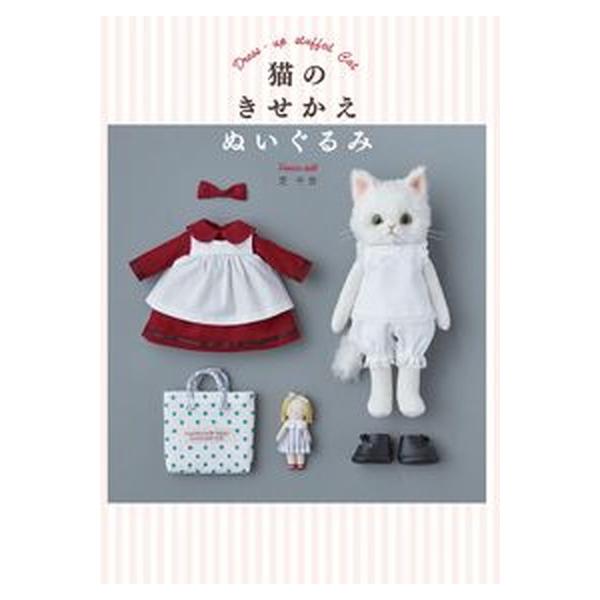 著者名：芝千世出版社名：グラフィック社発売日：2021年02月25日商品状態：非常に良い※商品状態詳細は商品説明をご確認ください。