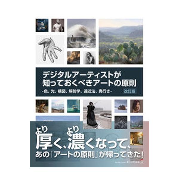 著者名：３ｄｔｏｔａｌ　Ｐｕｂｌｉｓｈｉｎｇ、スタジオリズ出版社名：ボ−ンデジタル発売日：2021年01月25日商品状態：良い※商品状態詳細は商品説明をご確認ください。