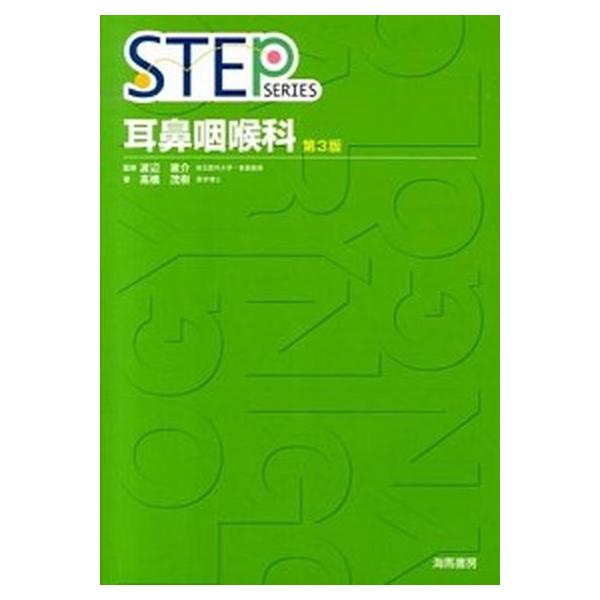 著者名：高橋茂樹、渡辺建介出版社名：海馬書房発売日：2013年07月12日商品状態：良い※商品状態詳細は商品説明をご確認ください。
