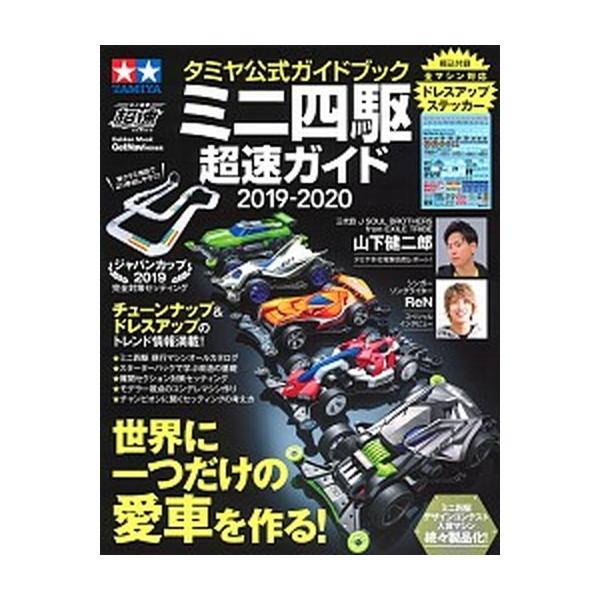 著者名：編集:ゲットナビ編集部出版社名：Ｇａｋｋｅｎ発売日：2019年05月30日商品状態：非常に良い※商品状態詳細は商品説明をご確認ください。
