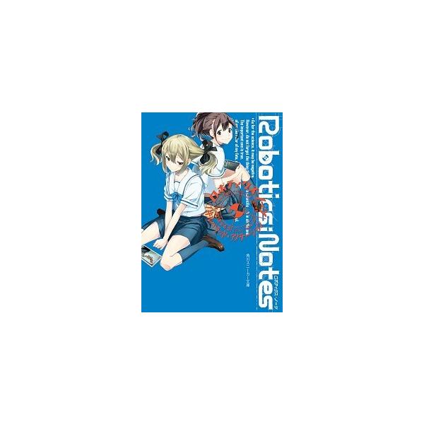 著者名：５ｐｂ．、岩佐まもる出版社名：角川書店発売日：2012年10月01日商品状態：非常に良い※商品状態詳細は商品説明をご確認ください。