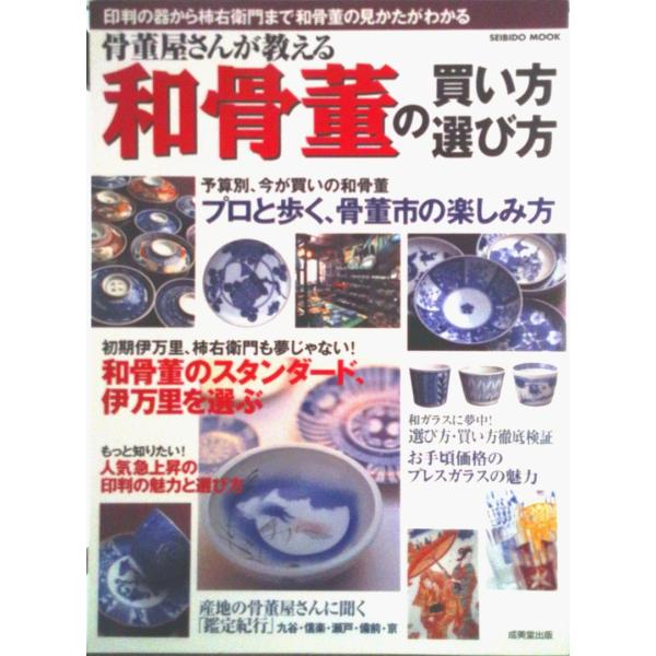 著者名：成美堂出版株式会社出版社名：成美堂出版発売日：1999年11月商品状態：良い※商品状態詳細は商品説明をご確認ください。