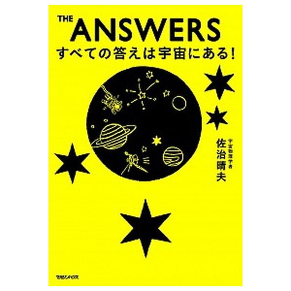 著者名：佐治晴夫出版社名：マガジンハウス発売日：2013年02月商品状態：良い※商品状態詳細は商品説明をご確認ください。