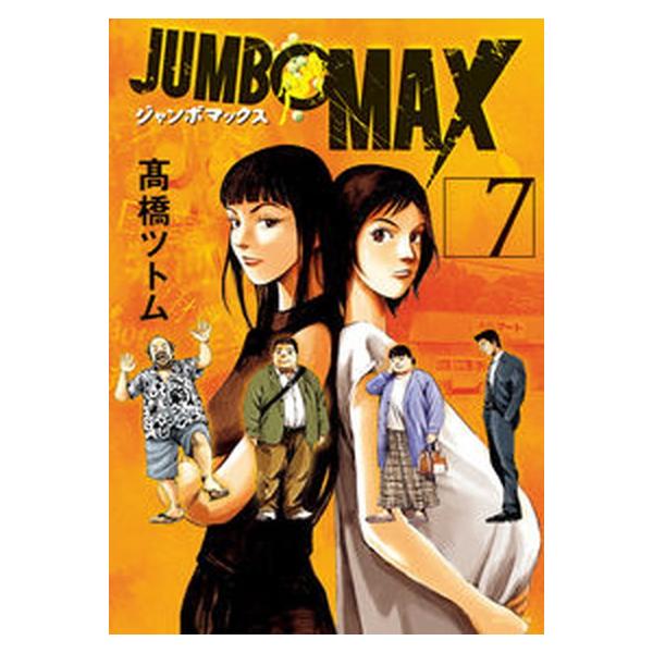 著者名：〓橋ツトム出版社名：小学館発売日：2022年12月28日商品状態：非常に良い※商品状態詳細は商品説明をご確認ください。