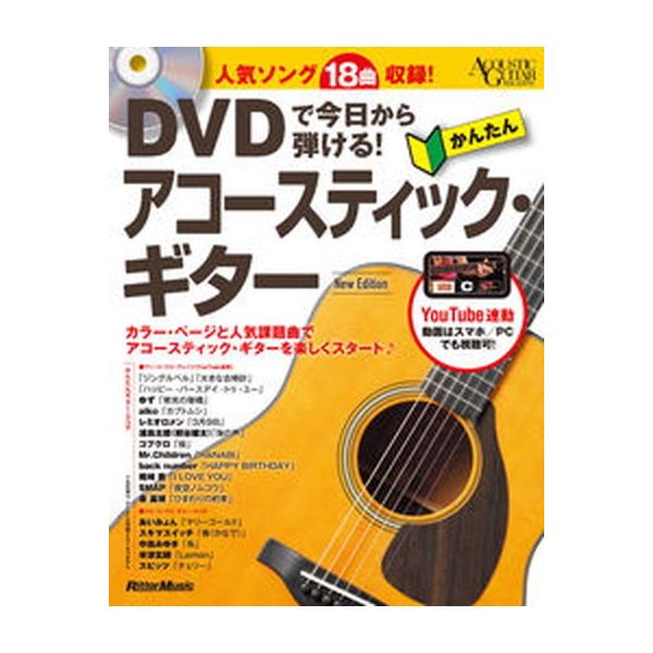 著者名：監修:成瀬正樹出版社名：リット−ミュ−ジック発売日：2020年04月23日商品状態：非常に良い※商品状態詳細は商品説明をご確認ください。