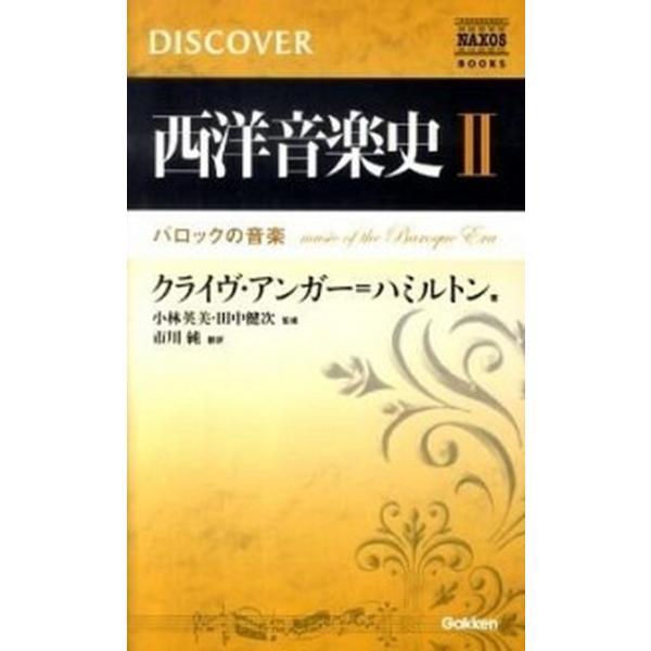 著者名：小林英美、田中健次出版社名：学研パブリッシング発売日：2010年04月商品状態：非常に良い※商品状態詳細は商品説明をご確認ください。