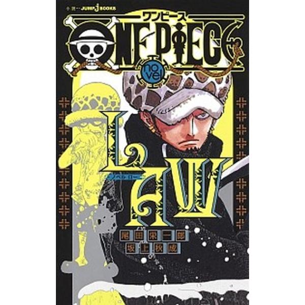 著者名：尾田栄一郎、坂上秋成出版社名：集英社発売日：2020年04月08日商品状態：良い※商品状態詳細は商品説明をご確認ください。