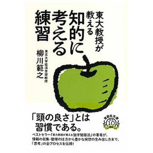 著者名：柳川,範之,1963-出版社名：草思社発売日：2021年02月商品状態：非常に良い※商品状態詳細は商品説明をご確認ください。