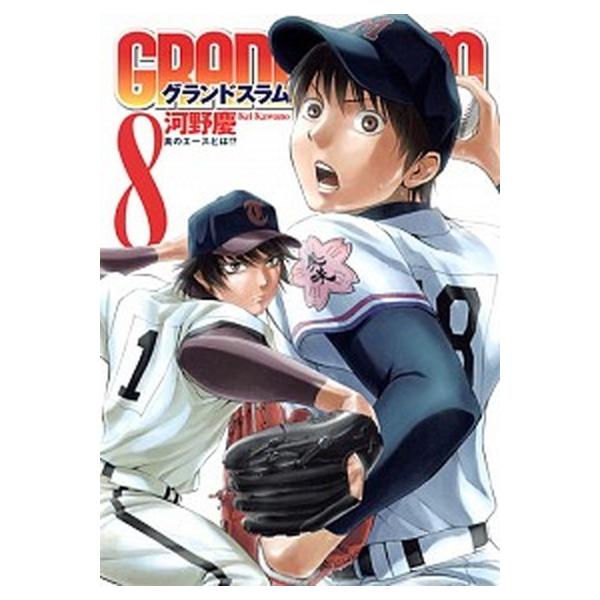 著者名：河野慶出版社名：集英社発売日：2013年01月18日商品状態：非常に良い※商品状態詳細は商品説明をご確認ください。