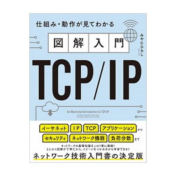 著者名：みやたひろし出版社名：ＳＢクリエイティブ発売日：2020年12月21日商品状態：非常に良い※商品状態詳細は商品説明をご確認ください。