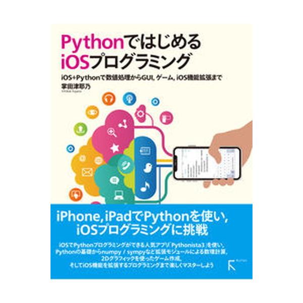 著者名：掌田津耶乃出版社名：ラトルズ発売日：2019年10月31日商品状態：良い※商品状態詳細は商品説明をご確認ください。