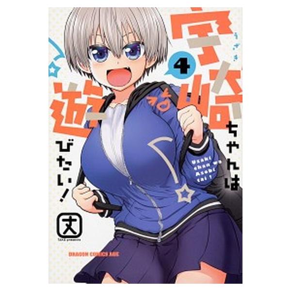 著者名：丈出版社名：ＫＡＤＯＫＡＷＡ発売日：2020年02月07日商品状態：良い※商品状態詳細は商品説明をご確認ください。
