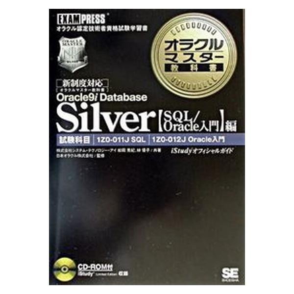 著者名：松岡秀紀、林優子出版社名：翔泳社発売日：2003年07月商品状態：良い※商品状態詳細は商品説明をご確認ください。