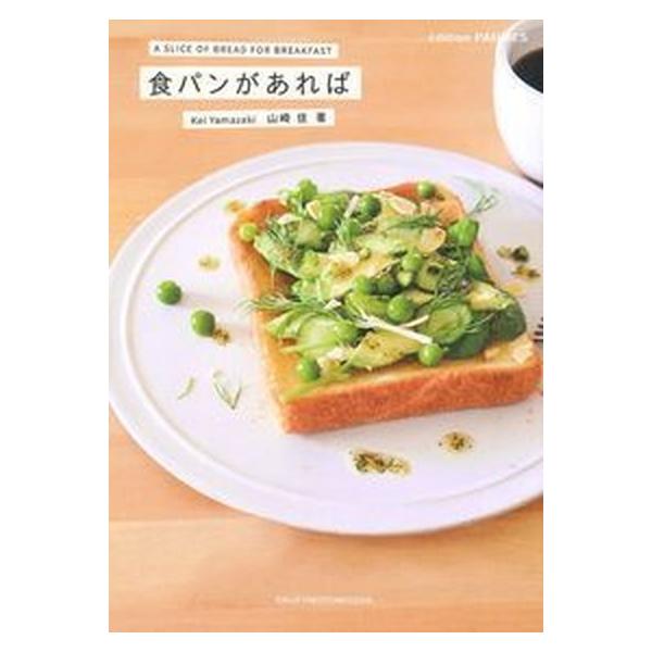 著者名：山崎佳出版社名：ジュウ・ドゥ・ポゥム発売日：2017年06月30日商品状態：非常に良い※商品状態詳細は商品説明をご確認ください。