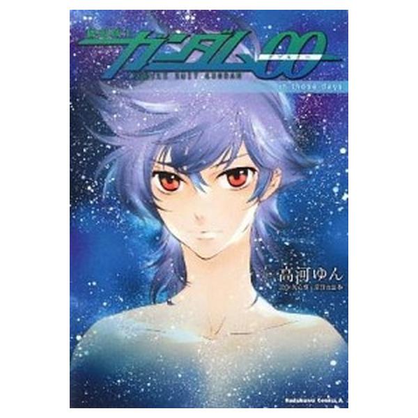 著者名：高河ゆん、矢立肇出版社名：角川書店発売日：2010年08月20日商品状態：良い※商品状態詳細は商品説明をご確認ください。