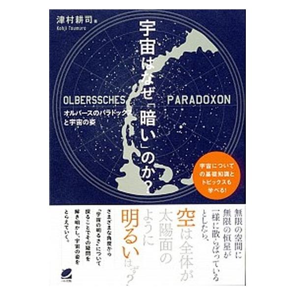 著者名：津村耕司出版社名：ベレ出版発売日：2017年01月商品状態：良い※商品状態詳細は商品説明をご確認ください。