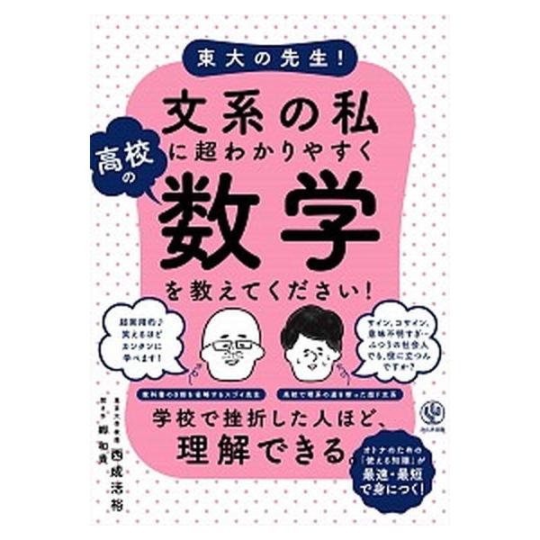 著者名：西成活裕出版社名：かんき出版発売日：2020年06月22日商品状態：非常に良い※商品状態詳細は商品説明をご確認ください。