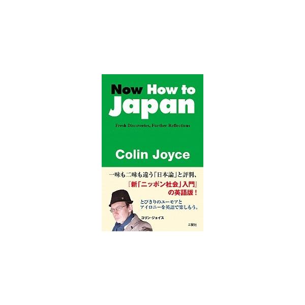 著者名：コリン・ジョイス出版社名：三賢社発売日：2016年04月商品状態：良い※商品状態詳細は商品説明をご確認ください。