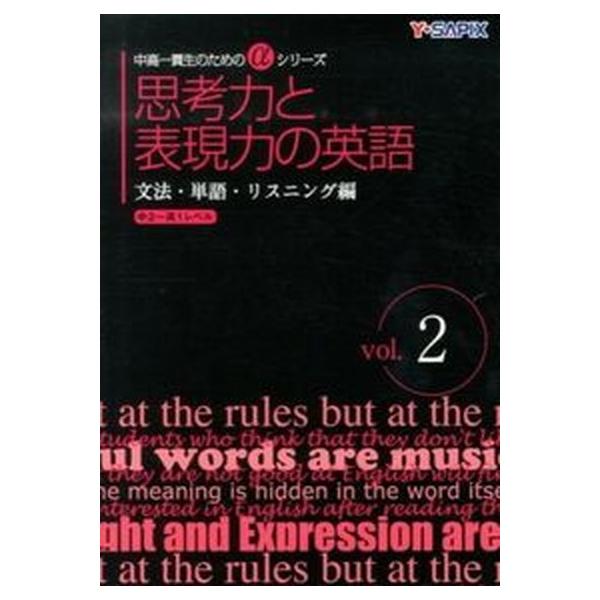 著者名：Ｙ−ＳＡＰＩＸ出版社名：代々木ライブラリ−発売日：2013年07月09日商品状態：良い※商品状態詳細は商品説明をご確認ください。