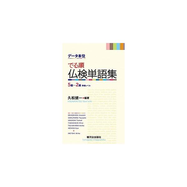 著者名：久松健一出版社名：駿河台出版社発売日：2006年05月商品状態：良い※商品状態詳細は商品説明をご確認ください。