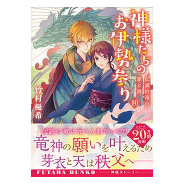 著者名：竹村優希出版社名：双葉社発売日：2021年09月12日商品状態：非常に良い※商品状態詳細は商品説明をご確認ください。