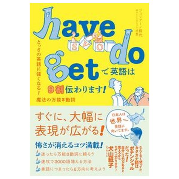 著者名：ジュリアーノ熊代出版社名：世界文化ブックス発売日：2021年09月25日商品状態：非常に良い※商品状態詳細は商品説明をご確認ください。