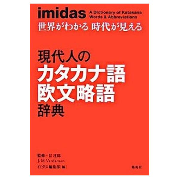著者名：集英社、信達郎出版社名：集英社発売日：2006年04月30日商品状態：良い※商品状態詳細は商品説明をご確認ください。