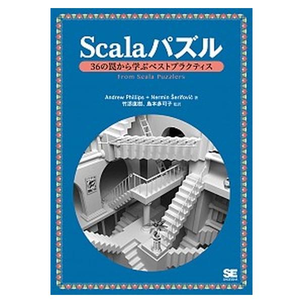 著者名：アンドリュ−・フィリップス、ネルミン・セリフォヴィック出版社名：翔泳社発売日：2016年02月商品状態：良い※商品状態詳細は商品説明をご確認ください。