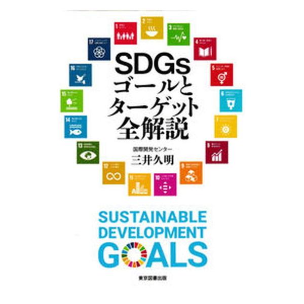 著者名：三井久明出版社名：東京図書出版（文京区）発売日：2022年03月30日商品状態：非常に良い※商品状態詳細は商品説明をご確認ください。