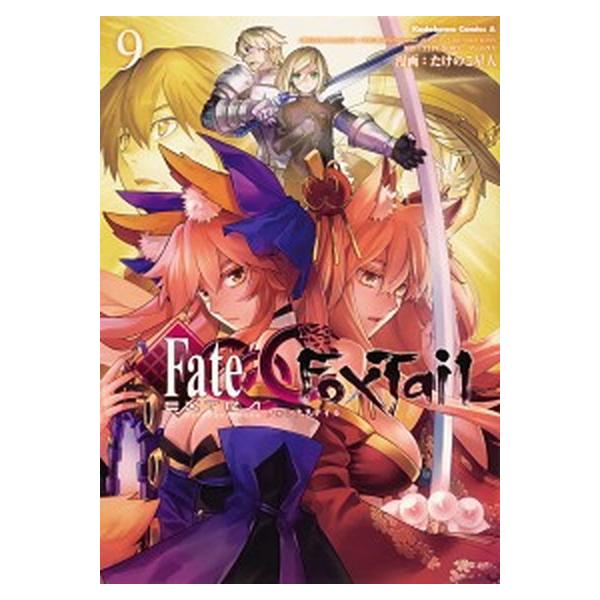 著者名：たけのこ星人、ＴＹＰＥ−ＭＯＯＮ出版社名：ＫＡＤＯＫＡＷＡ発売日：2020年12月26日商品状態：良い※商品状態詳細は商品説明をご確認ください。