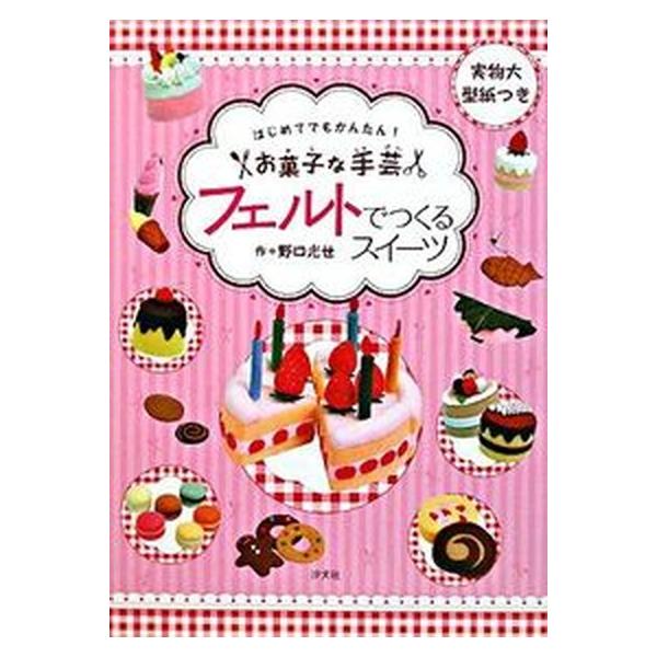 著者名：野口光世出版社名：汐文社発売日：2008年12月商品状態：良い※商品状態詳細は商品説明をご確認ください。