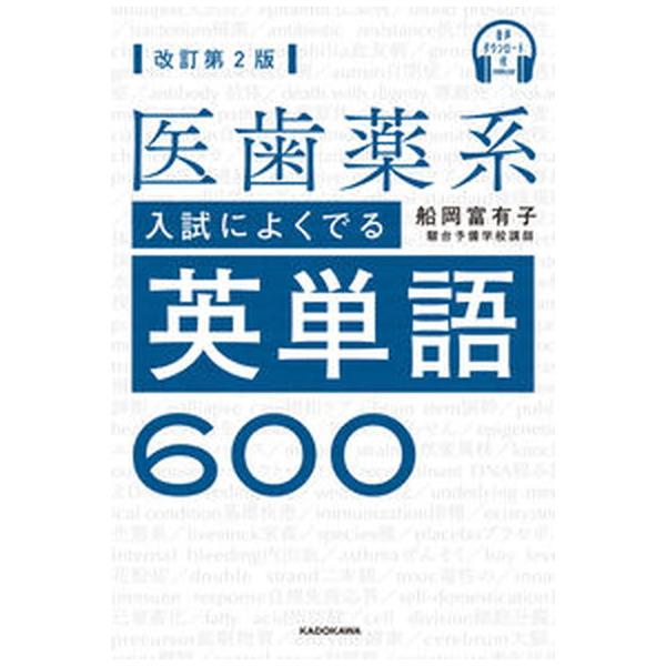 著者名：出版社名：KADOKAWA発売日：2022年10月商品状態：非常に良い※商品状態詳細は商品説明をご確認ください。