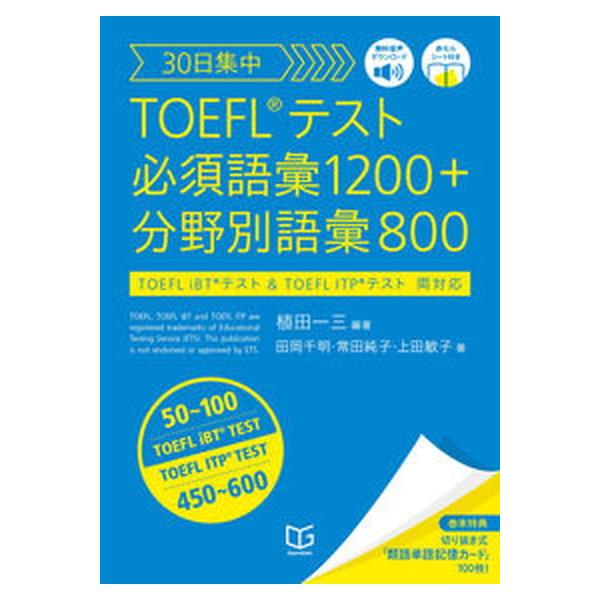 著者名：植田一三、田岡千明出版社名：オ−プンゲ−ト発売日：2020年11月28日商品状態：良い※商品状態詳細は商品説明をご確認ください。