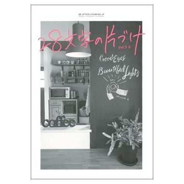 著者名：ｙｕｒ．３出版社名：主婦の友社発売日：2019年11月20日商品状態：良い※商品状態詳細は商品説明をご確認ください。