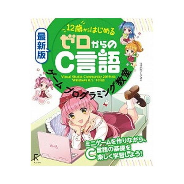 著者名：リブロワークス出版社名：ラトルズ発売日：2020年07月27日商品状態：非常に良い※商品状態詳細は商品説明をご確認ください。