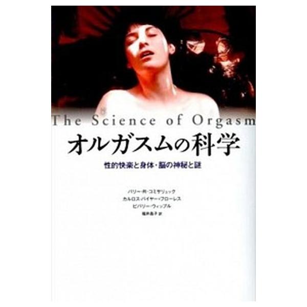 著者名：バリ−・Ｒ．コミサリュック、カルロス・バイヤ−・フロ−レス出版社名：作品社発売日：2015年01月商品状態：良い※商品状態詳細は商品説明をご確認ください。