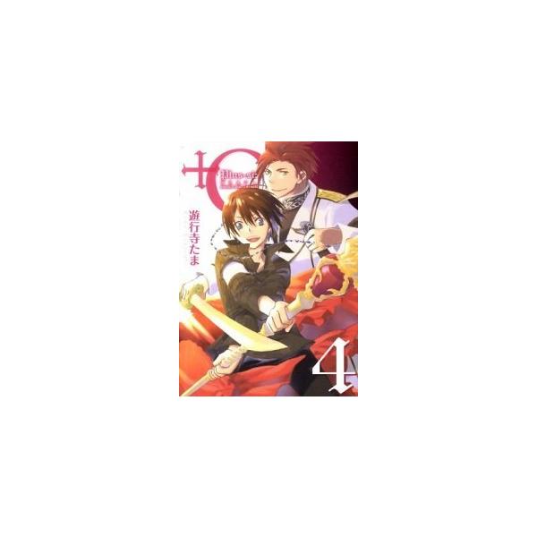 著者名：遊行寺たま出版社名：一迅社発売日：2010年05月25日商品状態：非常に良い※商品状態詳細は商品説明をご確認ください。