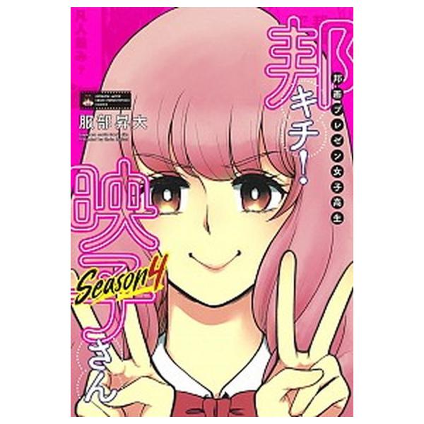 著者名：服部昇大出版社名：ホ−ム社（千代田区）発売日：2020年06月30日商品状態：非常に良い※商品状態詳細は商品説明をご確認ください。