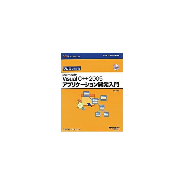 著者名：増田智明出版社名：日経ＢＰソフトプレス発売日：2006年04月商品状態：良い※商品状態詳細は商品説明をご確認ください。