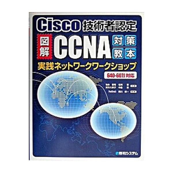 著者名：池永智哉、岡川博一出版社名：秀和システム新社発売日：2003年04月商品状態：良い※商品状態詳細は商品説明をご確認ください。