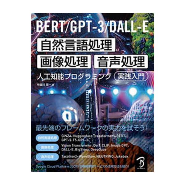 著者名：布留川英一出版社名：ボ−ンデジタル発売日：2021年09月25日商品状態：非常に良い※商品状態詳細は商品説明をご確認ください。