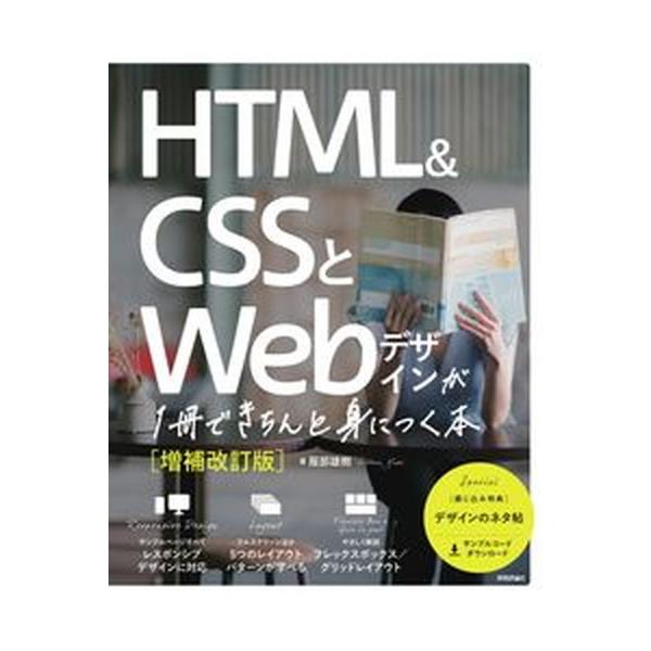 著者名：服部雄樹出版社名：技術評論社発売日：2022年01月12日商品状態：非常に良い※商品状態詳細は商品説明をご確認ください。