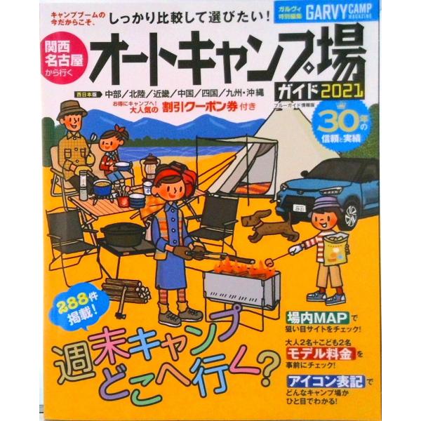 著者名：編集:実業之日本社出版社名：実業之日本社発売日：2021年03月15日商品状態：良い※商品状態詳細は商品説明をご確認ください。