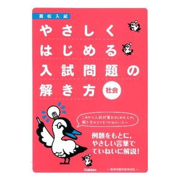 著者名：学研教育出版出版社名：学研教育出版発売日：2011年10月11日商品状態：良い※商品状態詳細は商品説明をご確認ください。