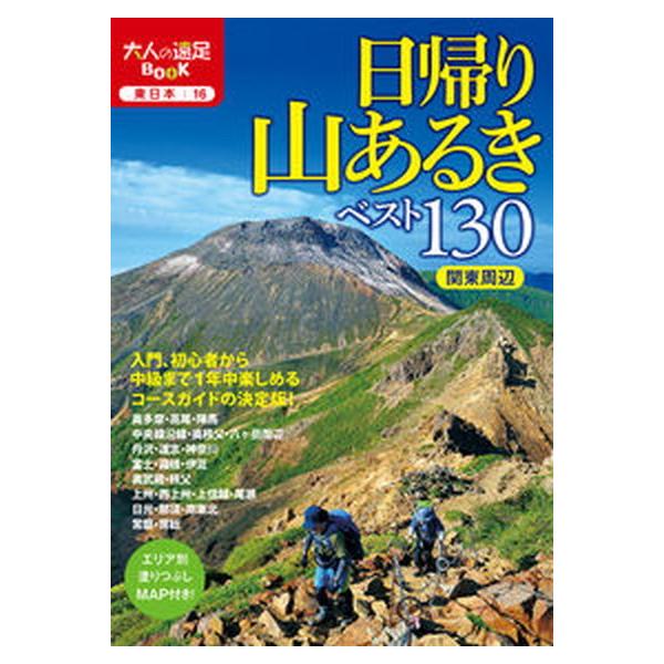 著者名：編集:JTBパブリッシング アウトドア 編集部出版社名：ＪＴＢパブリッシング発売日：2021年06月01日商品状態：非常に良い※商品状態詳細は商品説明をご確認ください。
