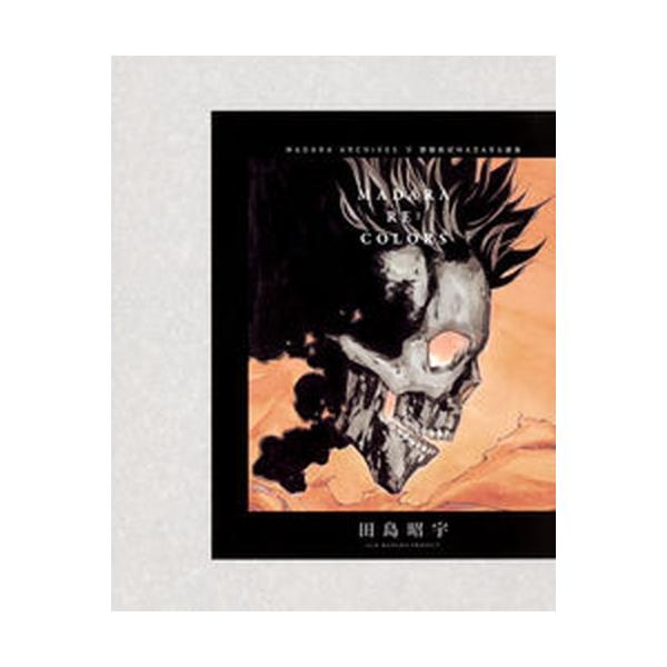 著者名：田島昭宇、ＭＡＤＡＲＡ　ＰＲＯＪＥＣＴ出版社名：ＫＡＤＯＫＡＷＡ発売日：2018年08月02日商品状態：良い※商品状態詳細は商品説明をご確認ください。