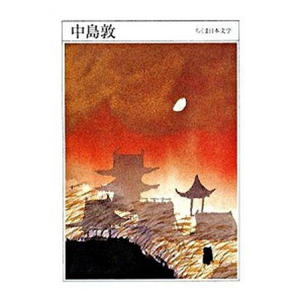 著者名：中島敦出版社名：筑摩書房発売日：2008年03月10日商品状態：非常に良い※商品状態詳細は商品説明をご確認ください。